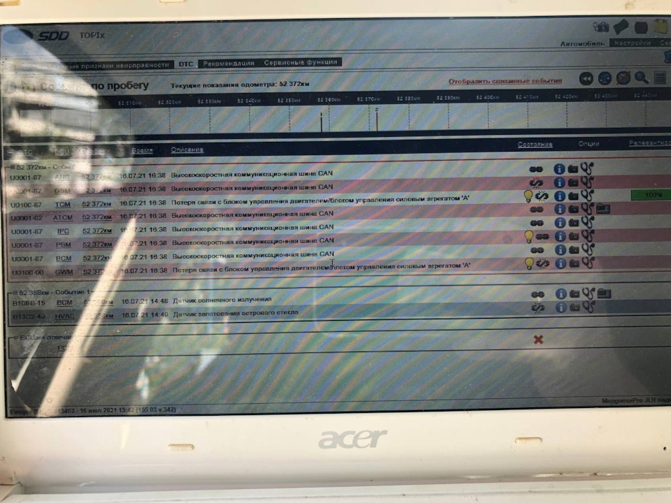 Герлянда на панели — Land Rover Range Rover Evoque (1G), 2,2 л, 2014 ...