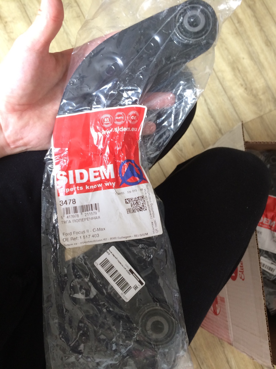 1517403 Рычаг задней подвески верхний / Focus-II 08~ Ford | Запчасти на ...