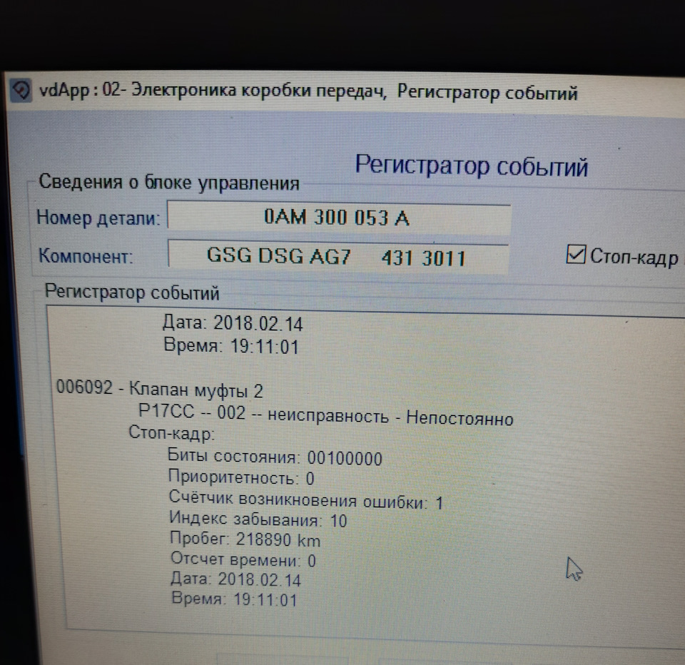 DSG DQ200 P17BF, P17C0, P17CC — Volkswagen Passat CC, 1,8 л, 2012 года ...