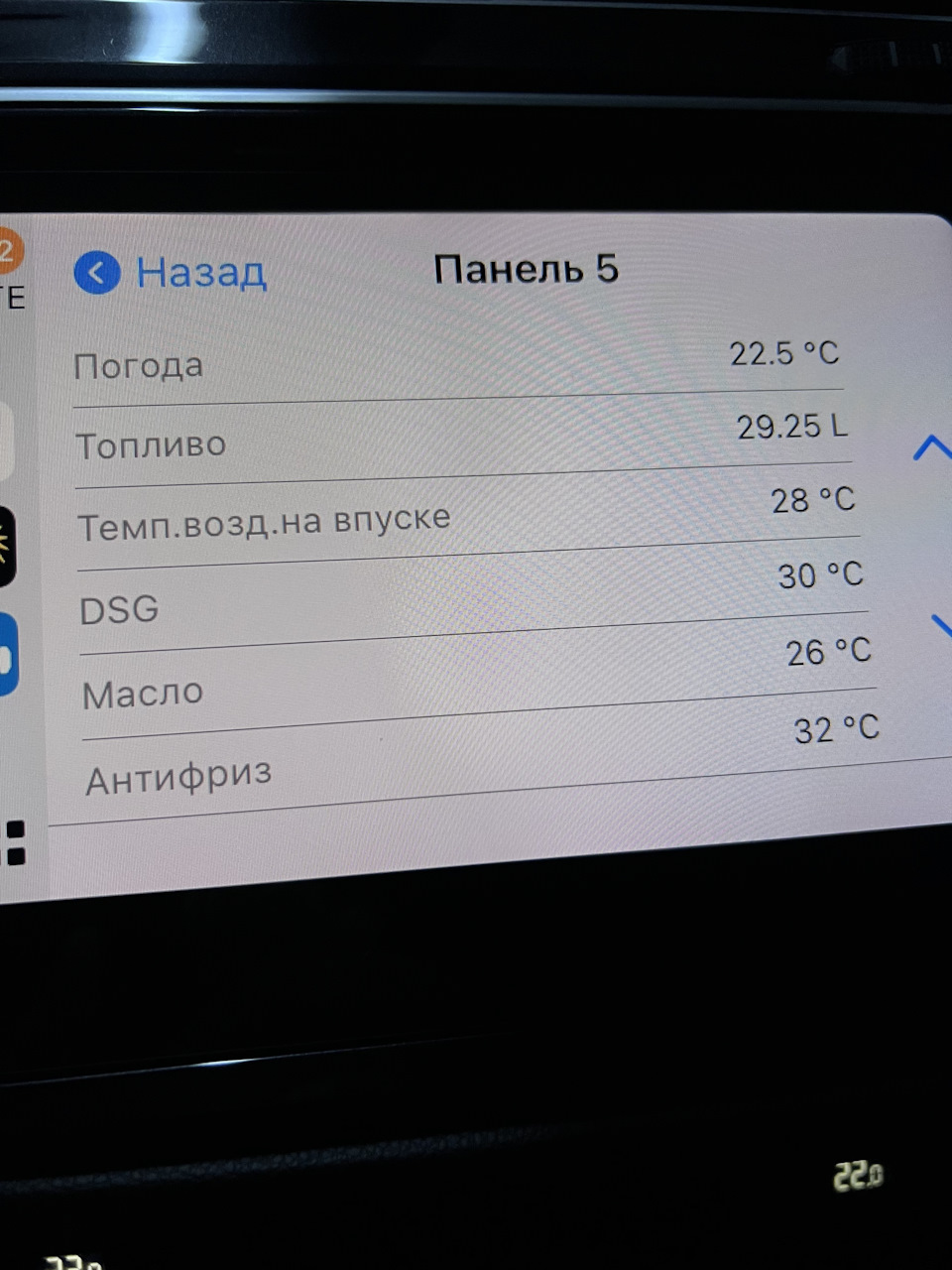 Кар сканер — Volkswagen Tiguan (2G), 2 л, 2019 года | другое | DRIVE2