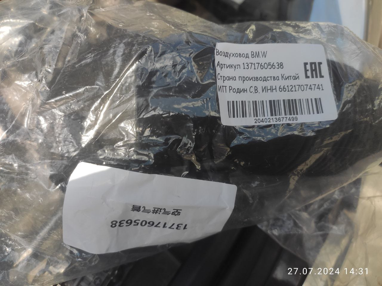 Замена воздушного патрубка — BMW X3 (F25), 2 л, 2012 года | своими ...