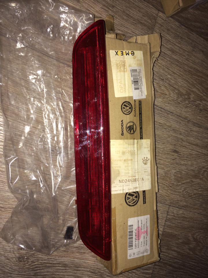 1Z9945097C Стопсигнал дополните VAG | Запчасти на DRIVE2