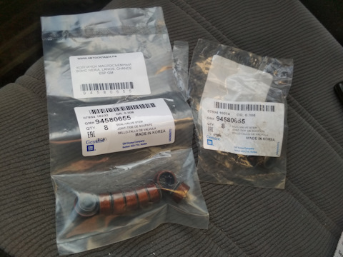 94580655 Колпачок маслосъёмный GM | Запчасти на DRIVE2