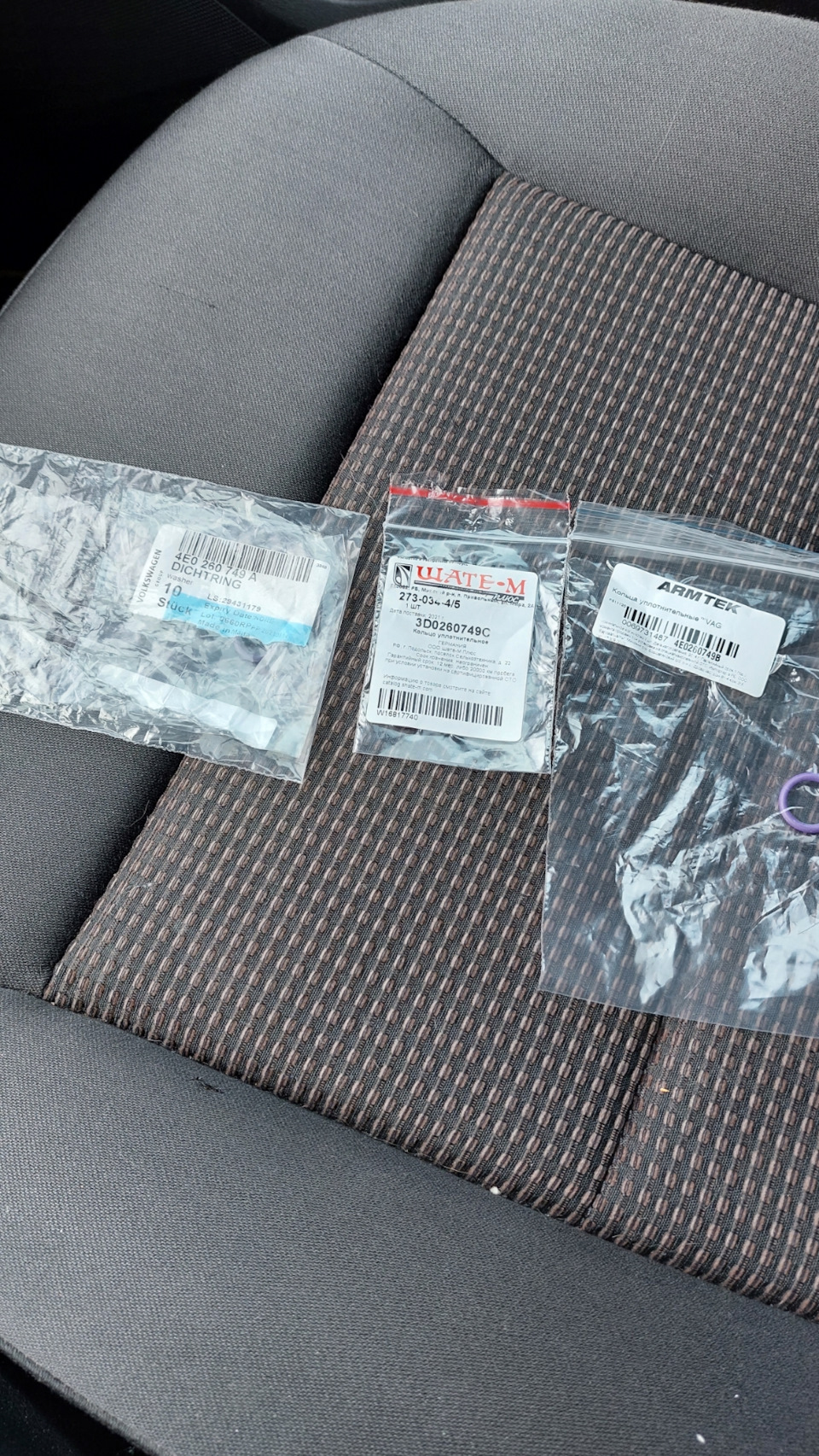 3D0260749C Кольцо уплотнительное шланга кондиционера / VAG | Запчасти ...