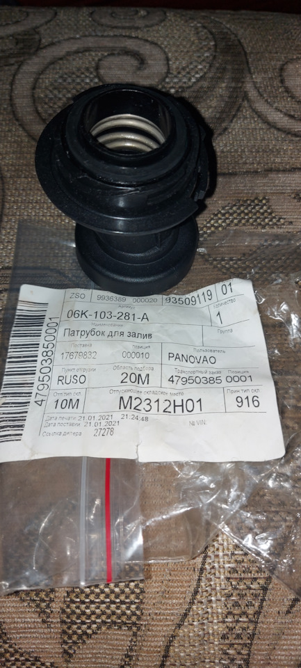 06K103281A Патрубок для заливания масла VAG | Запчасти на DRIVE2