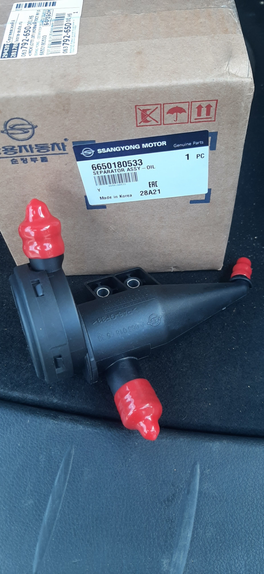 6650180533 Маслоотделитель крышки ГБЦ SSANG YONG | Запчасти на DRIVE2