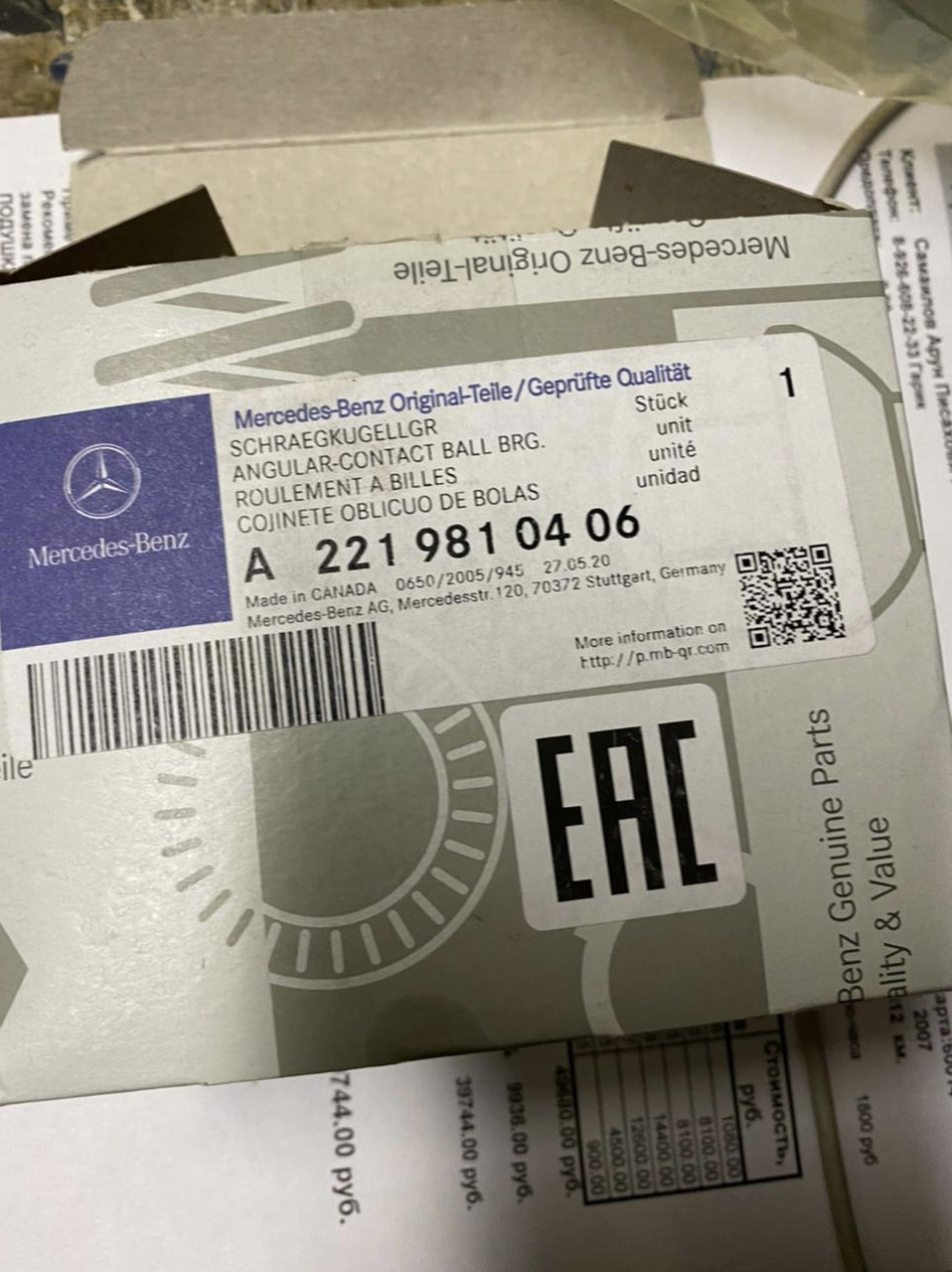 A2219810406 Подшипник ступицы Mercedes | Запчасти на DRIVE2