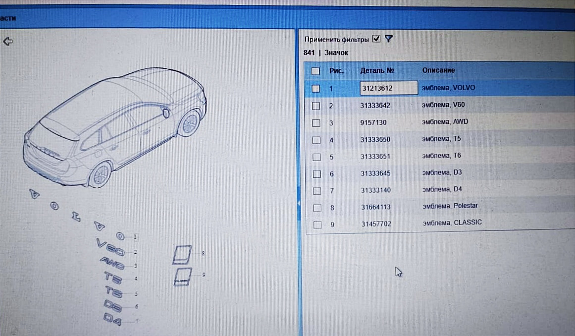 ТО 120 т.км. + замена задних тормозных колодок и дисков — Volvo V60 ...