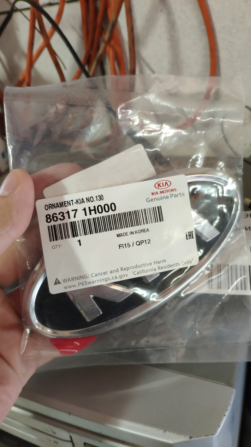 863171H000 Эмблема декоративная пластиковая KIA HYUNDAI | Запчасти на ...