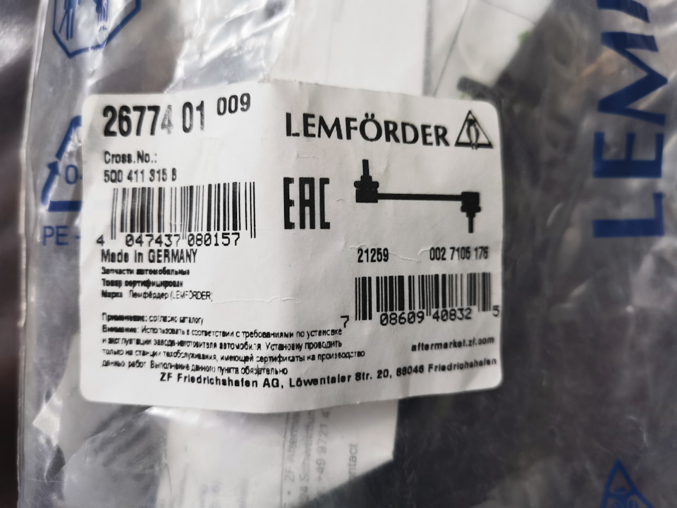 Замена передних стоек стабилизатора — Skoda Octavia A5 Mk2, 1,6 л, 2013 ...