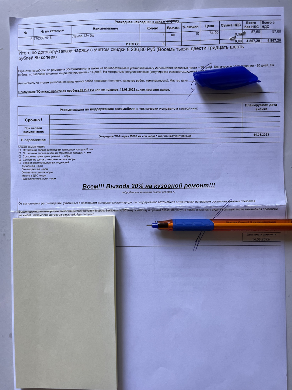 7703097516 ЛАМПА НАКАЛИВАНИЯ 12В 5Вт RENAULT | Запчасти на DRIVE2