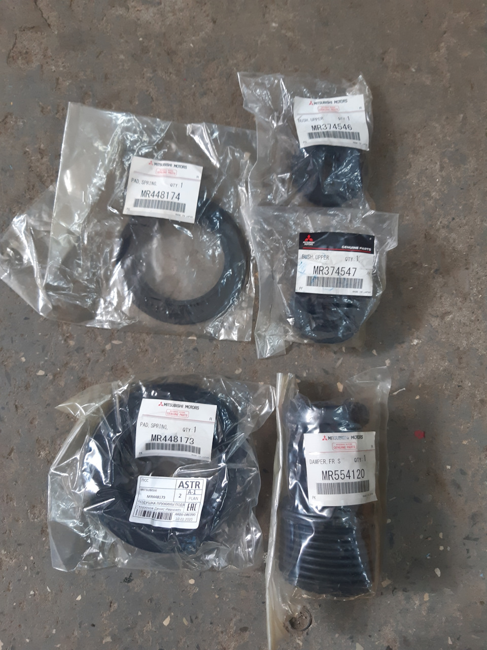 MR374547 Втулка переднего амортизатора нижняя MMC PAJERO/MONTERO 2000 ...