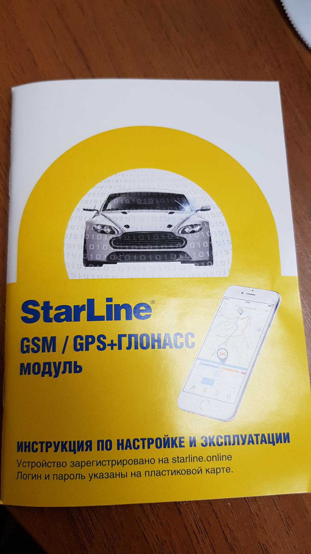GSM/GPS+ГЛОНАСС модуль — Haval F7x (1G), 2 л, 2020 года | аксессуары ...