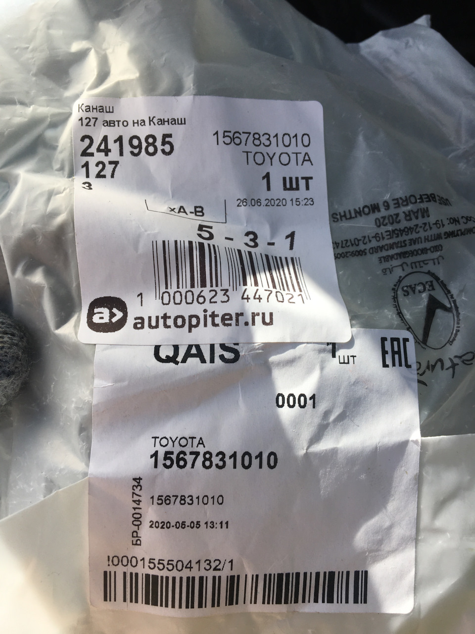 1567831010 Сетка-фильтр для клапана VVT-I TOYOTA LAND CRUISER PRADO 120 ...