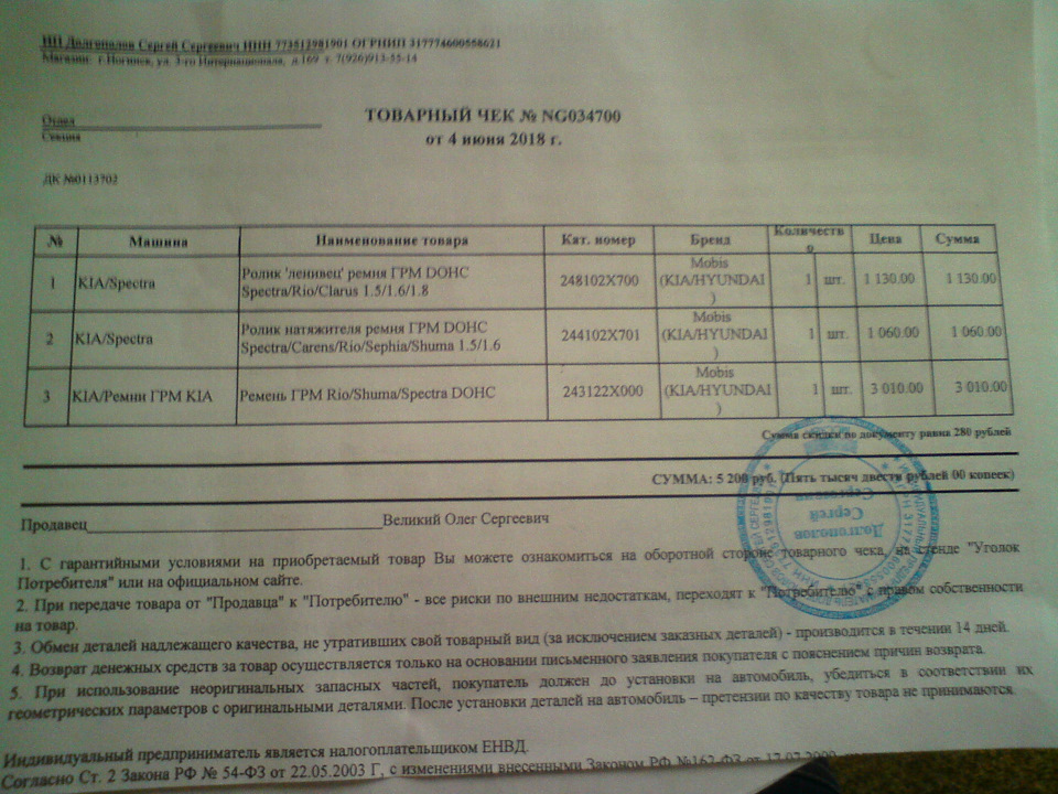 Замена ремня ГРМ и масла — KIA Spectra, 1,6 л, 2007 года | плановое ТО ...