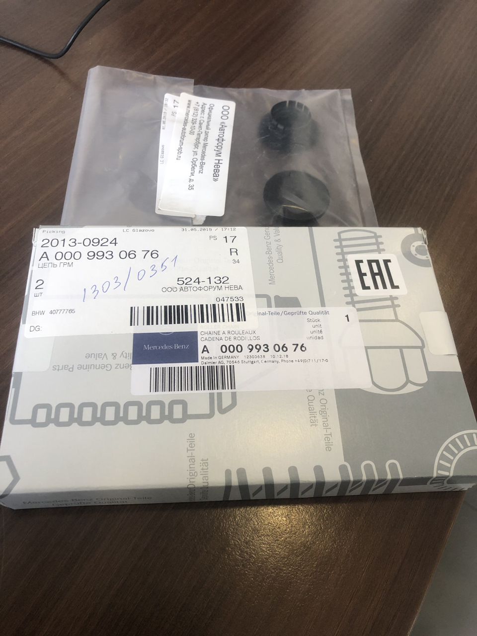 A0009930676 Цепь грм Mercedes | Запчасти на DRIVE2