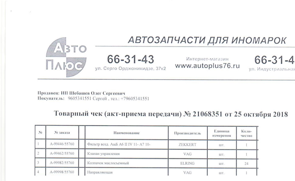 Забрал долгожданную — Audi A7 Sportback (1G), 3 л, 2010 года | визит на ...