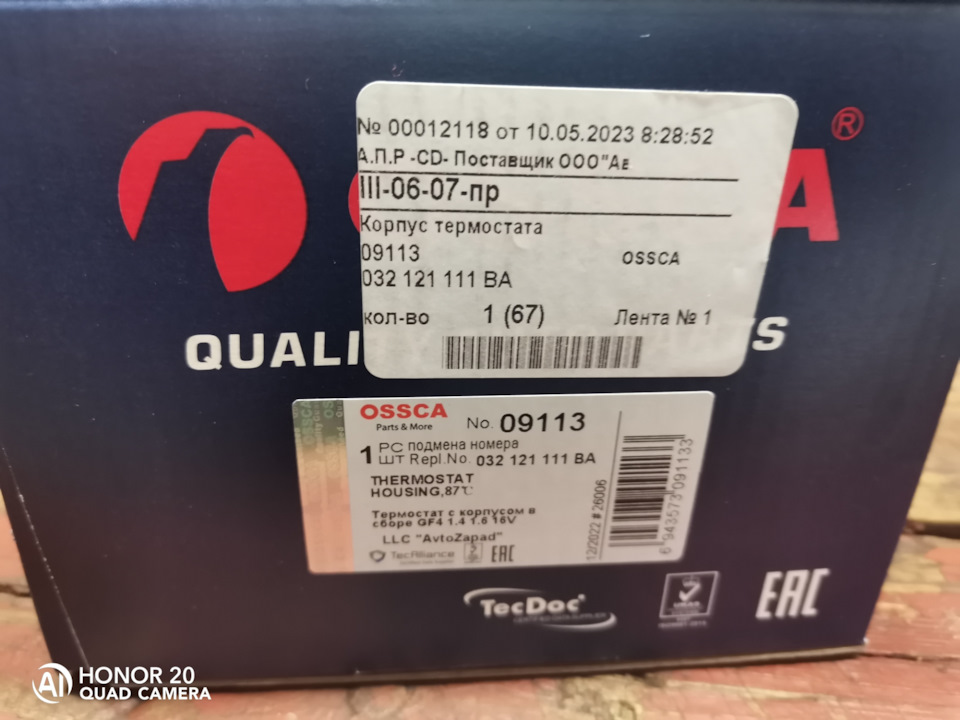 032121111BA Корпус термостата в сборе / SEAT, SKODA Octavia, VW Bora ...