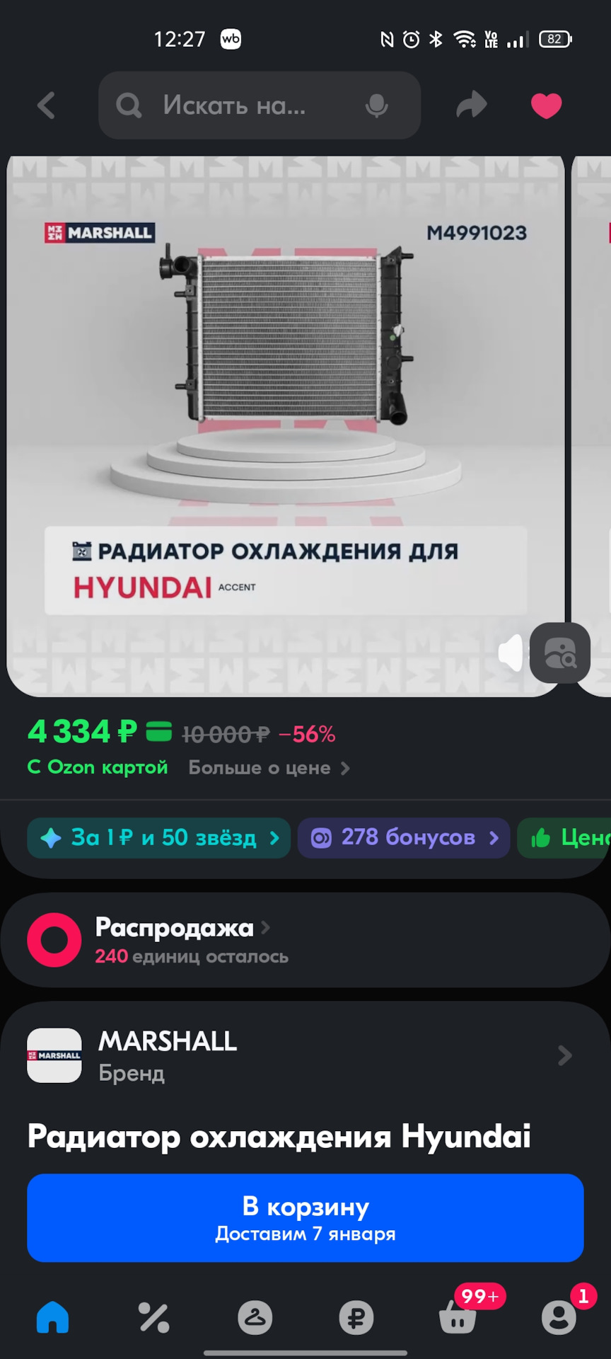 Радиатор Suzuki every DA32W — Suzuki Every (DA52), 1,3 л, 1999 года ...