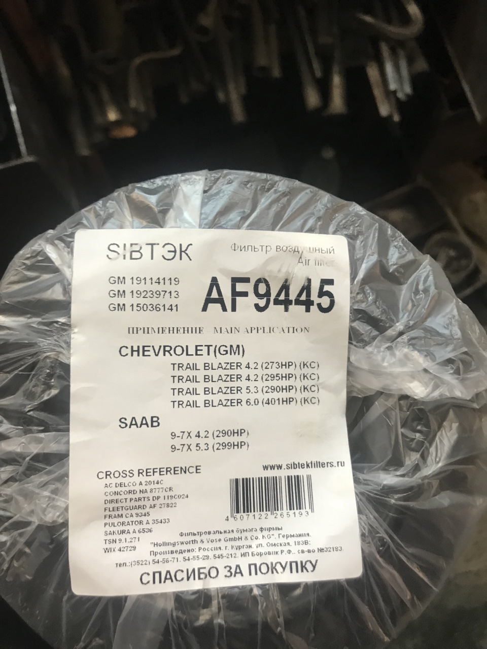 15036141 Фильтр воздушный GM | Запчасти на DRIVE2