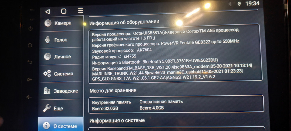 Андроид мне в панель. — Lada Vesta (1G), 1,6 л, 2016 года | автозвук ...