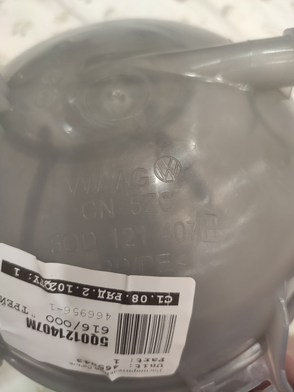 5Q0121407M Расширительный бачок VAG | Запчасти на DRIVE2