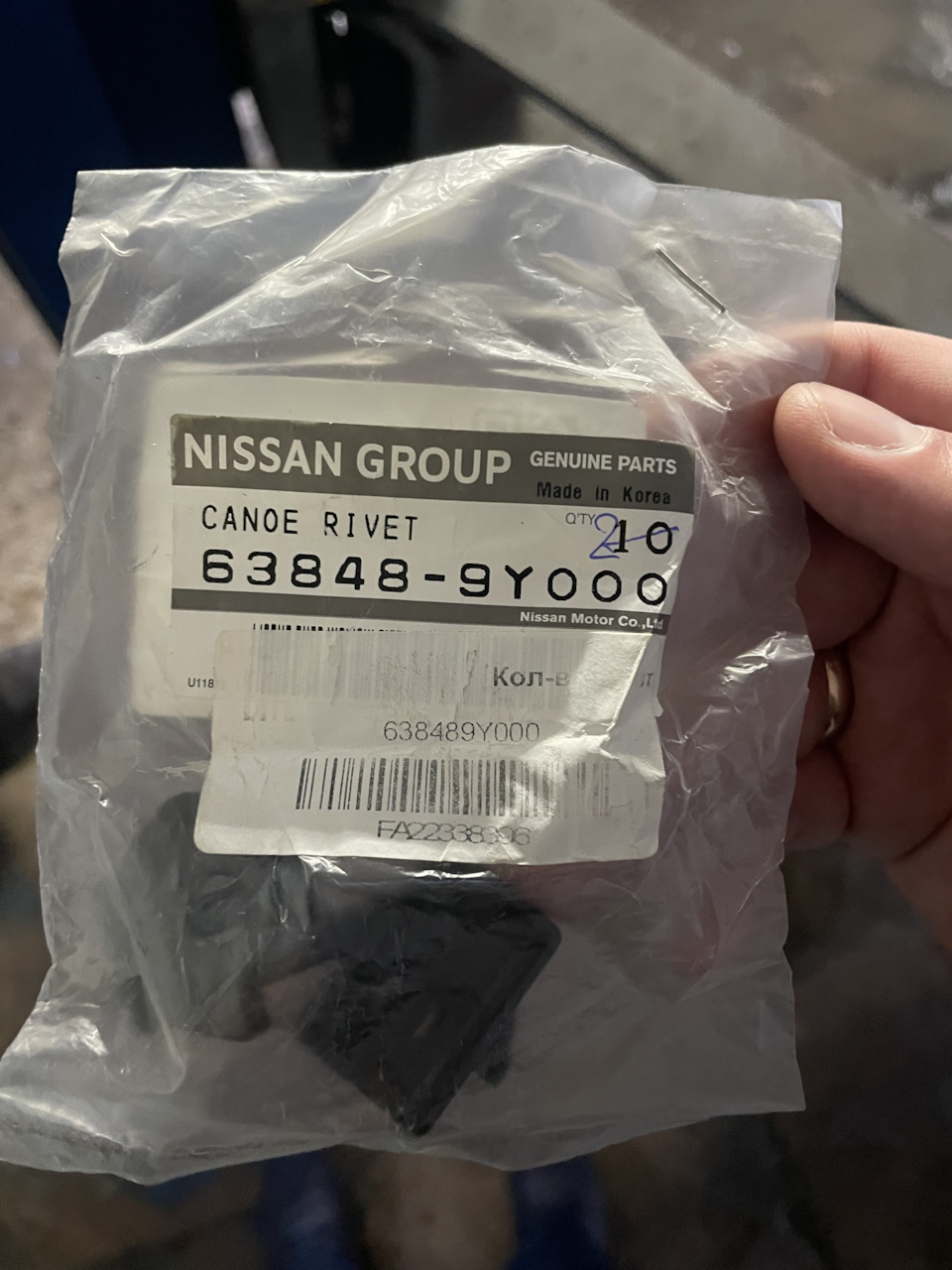 Клипсы передних подкрылок — Nissan Teana (J32), 2,5 л, 2012 года ...