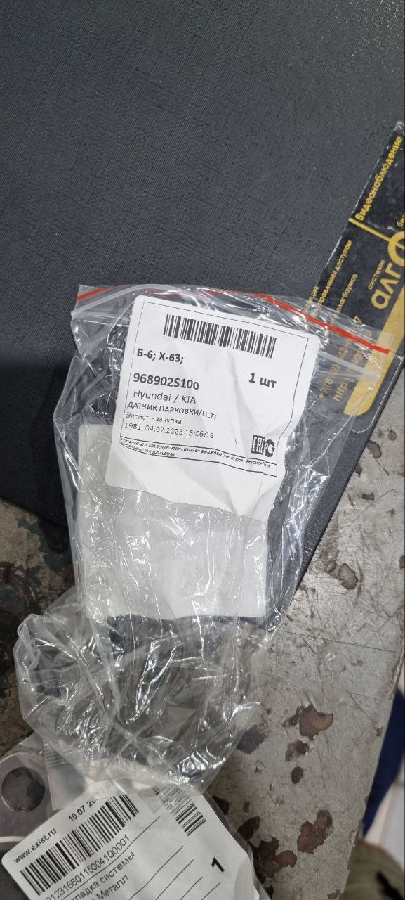 968902S100 Датчик парковки ультразвуковой KIA HYUNDAI | Запчасти на DRIVE2