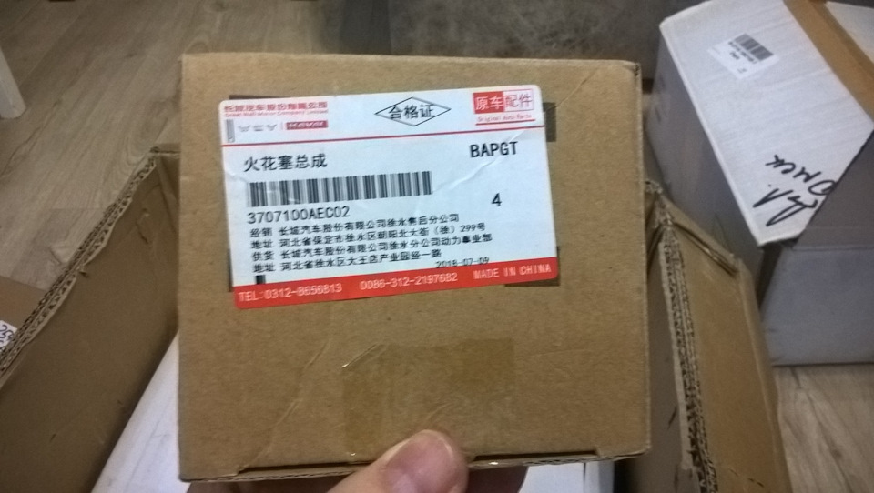 3707100AEC02 Свеча зажигания GREAT WALL | Запчасти на DRIVE2