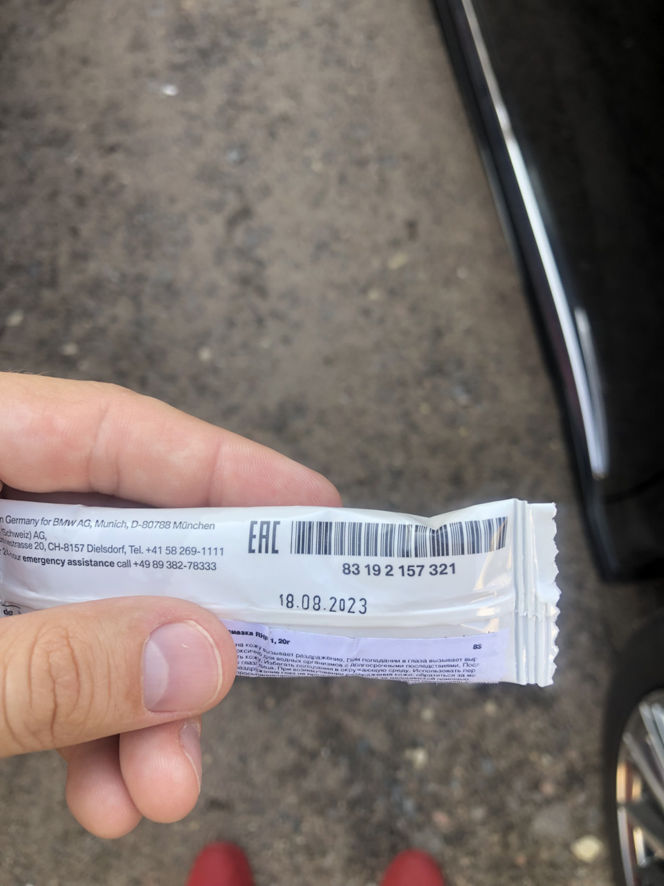 83192157321 Пластичная смазка RHF 1 BMW | Запчасти на DRIVE2