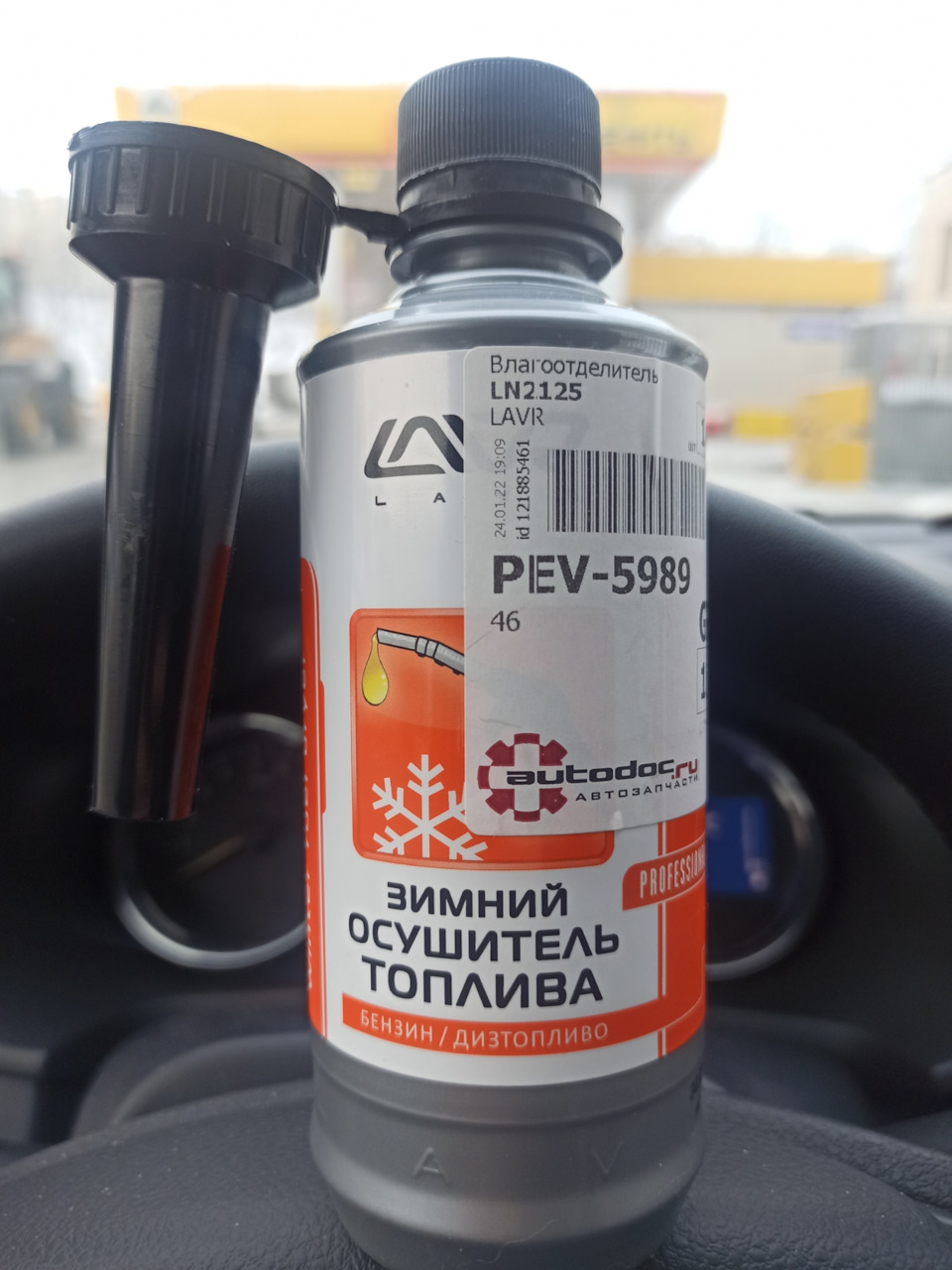 Зимний осушитель топлива — DRIVE2