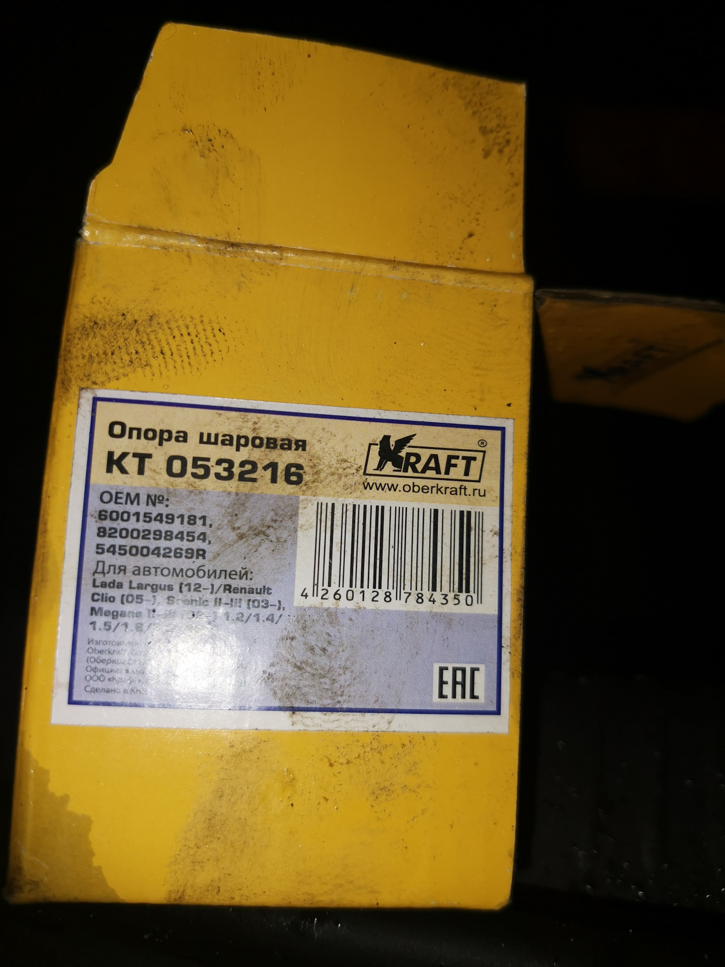 Замена шаровых опор — Renault Megane II, 1,6 л, 2005 года | расходники ...