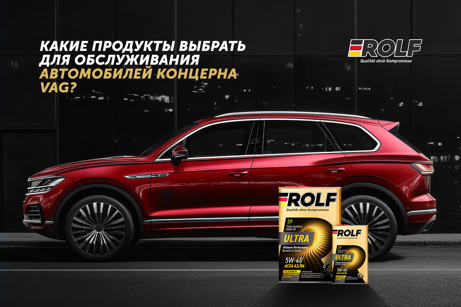 Допуски VAG — ROLF на DRIVE2