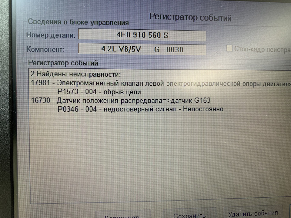 Помогите советом. С чего начать и куда лезть? — Audi A8 (D3), 4,2 л ...