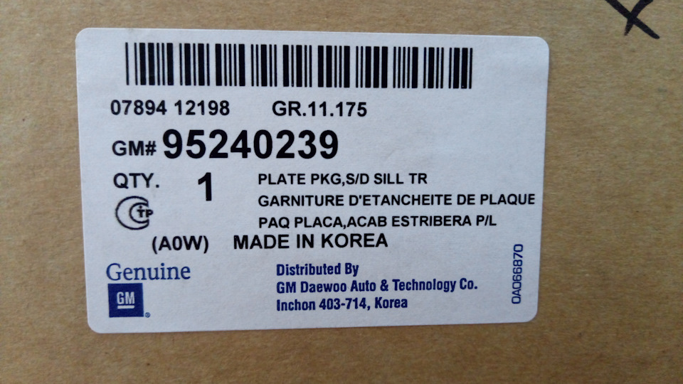 Приколюхи. — Chevrolet Cruze (1G), 1,6 л, 2011 года | аксессуары | DRIVE2