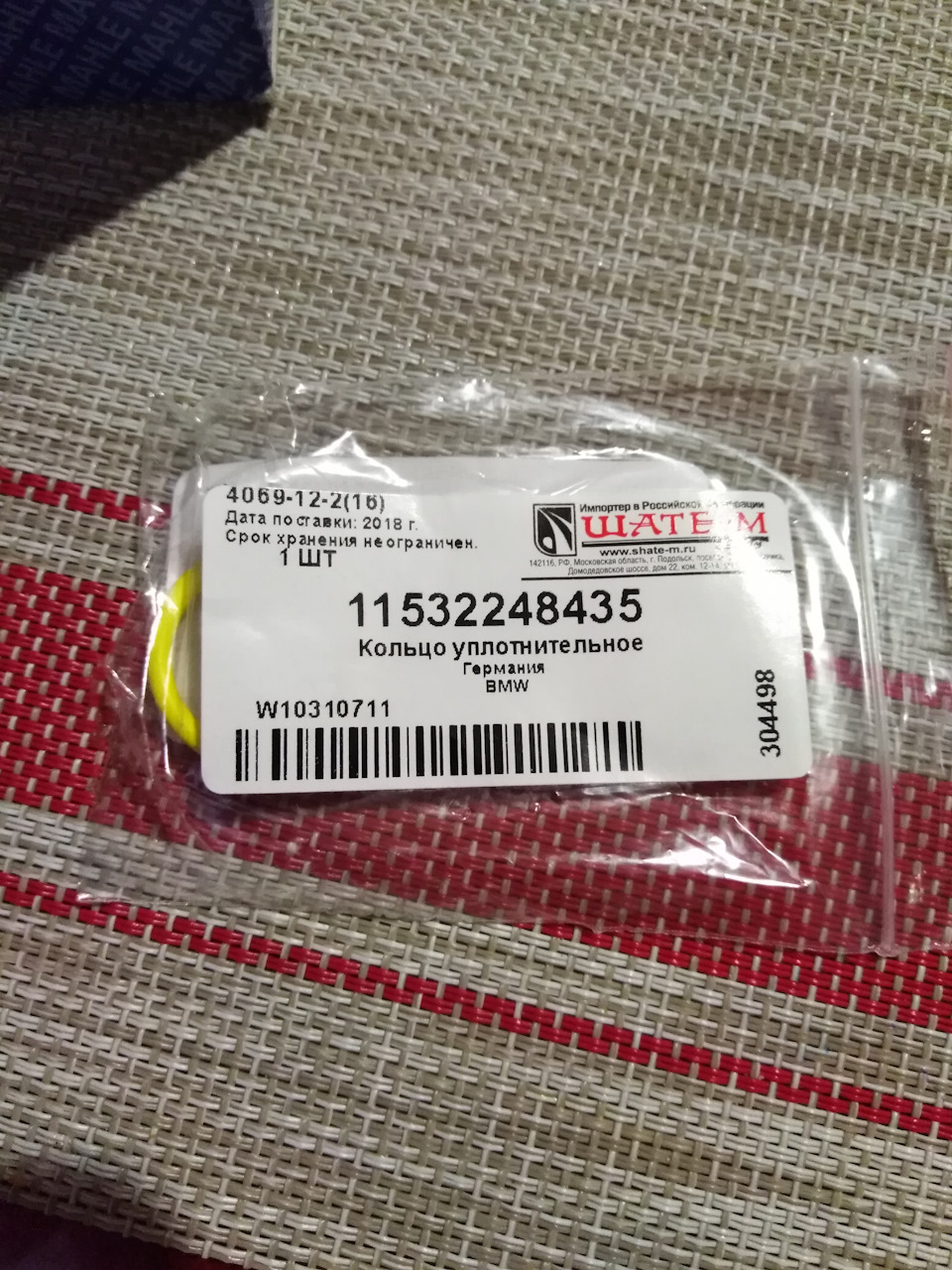 11532248435 Кольцо круглого сечения BMW | Запчасти на DRIVE2