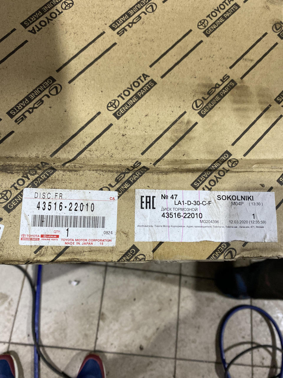 4351622010 Диск тормозной TOYOTA LEXUS | Запчасти на DRIVE2