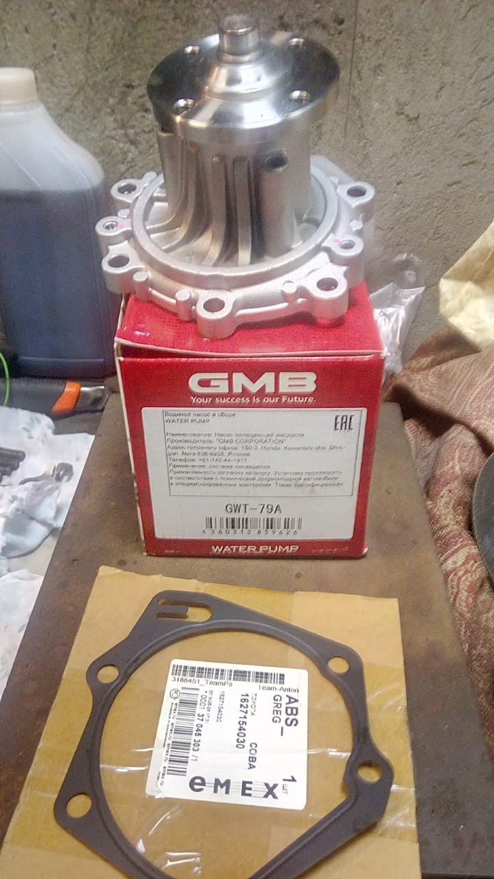 GWT79A Насос водяной GMB | Запчасти на DRIVE2