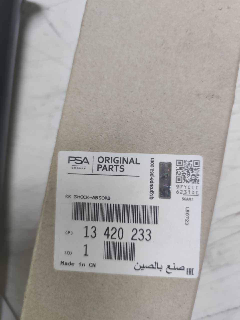 13420233 АМОРТИЗАТОР ПЕРЕДНИЙ, А/М CORSA 1.6 ХОД СЖАТИЯ 1030 (+/- 140 ...