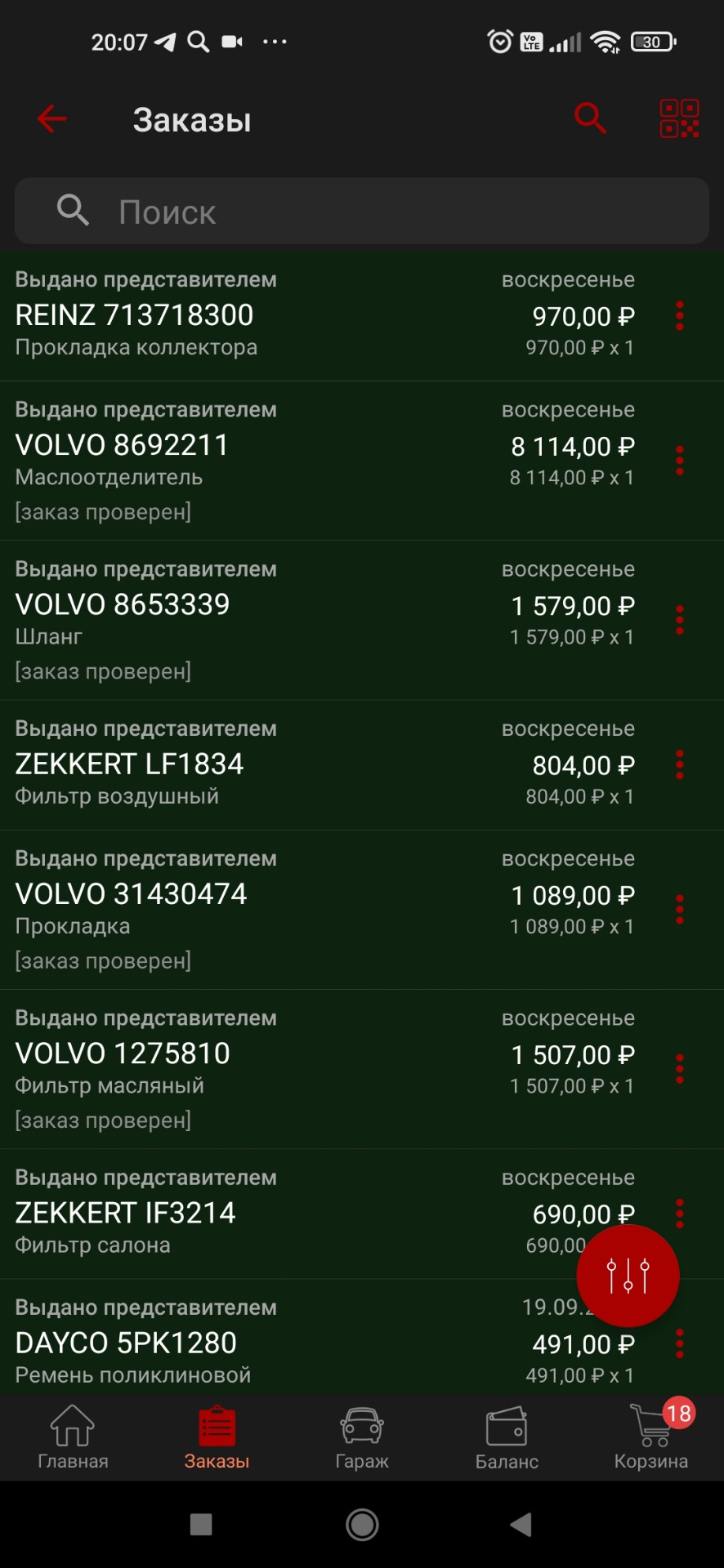 Готовимся кутить) — Volvo XC90 (1G), 2,5 л, 2005 года | запчасти | DRIVE2