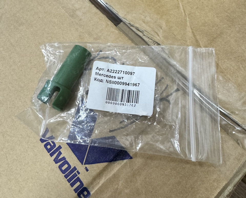 A2222710097 Штуцер сливной поддона масляного Mercedes | Запчасти на DRIVE2