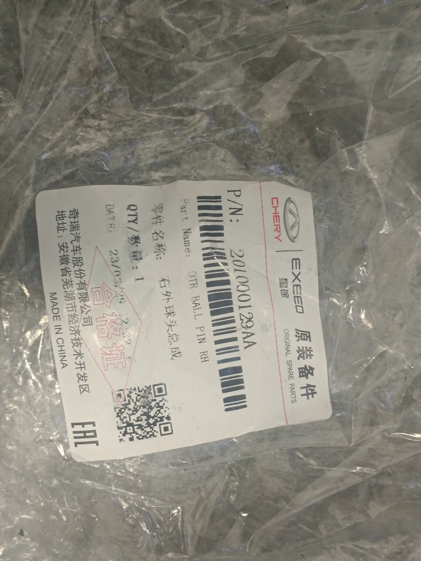 Замена рулевых наконечников пробег 5.500 — Chery Tiggo 7 Pro Max, 1,5 л ...