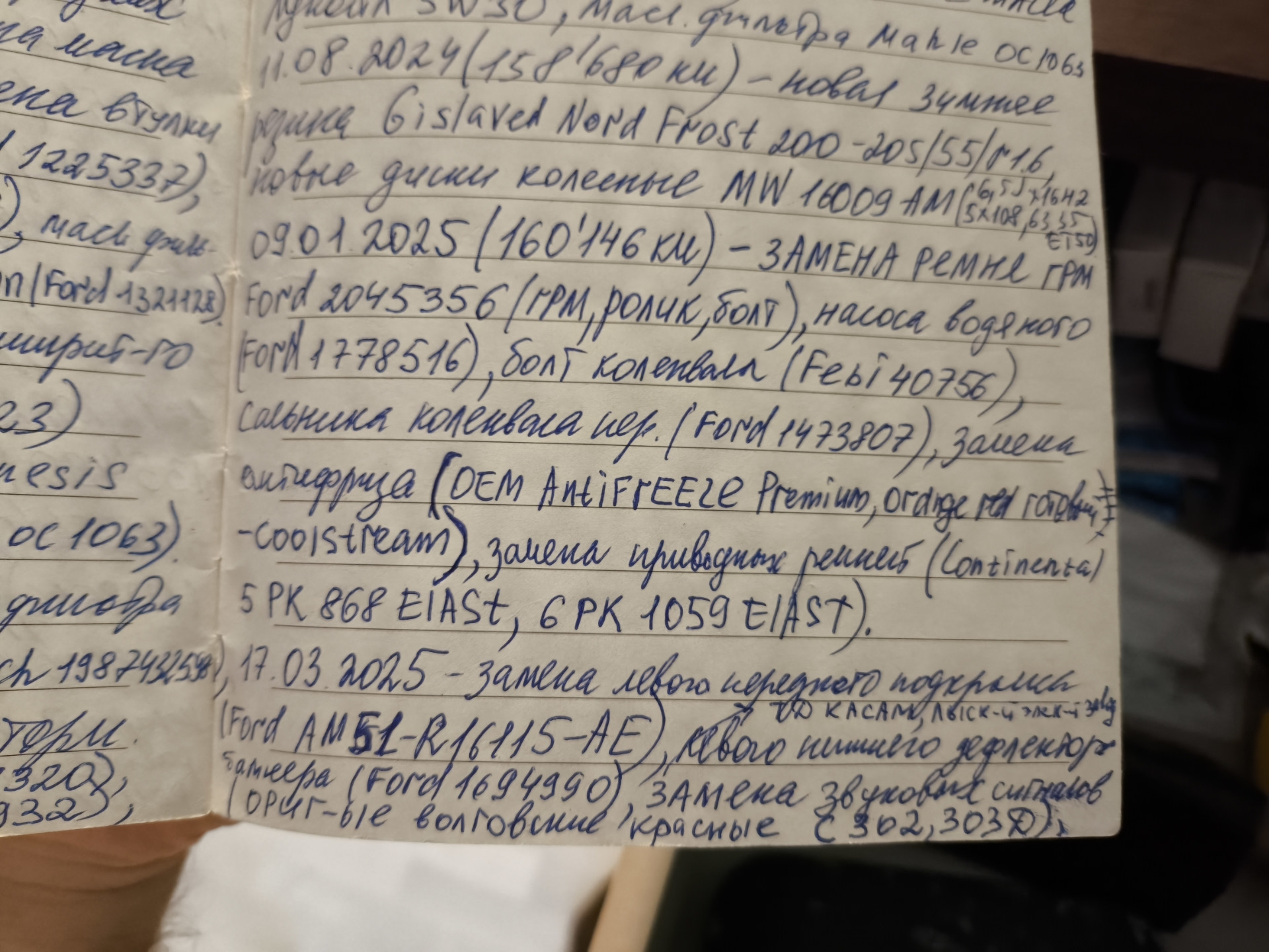 3й раз потек сальник коленвала на фф3 — Ford Focus Sedan III, 1,6 л ...