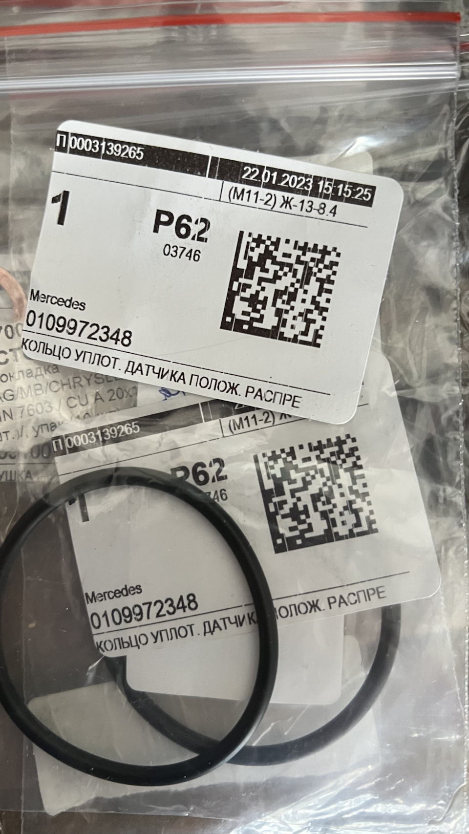 A0109972348 Кольцо уплот. датчика полож. распредвала Mercedes ...