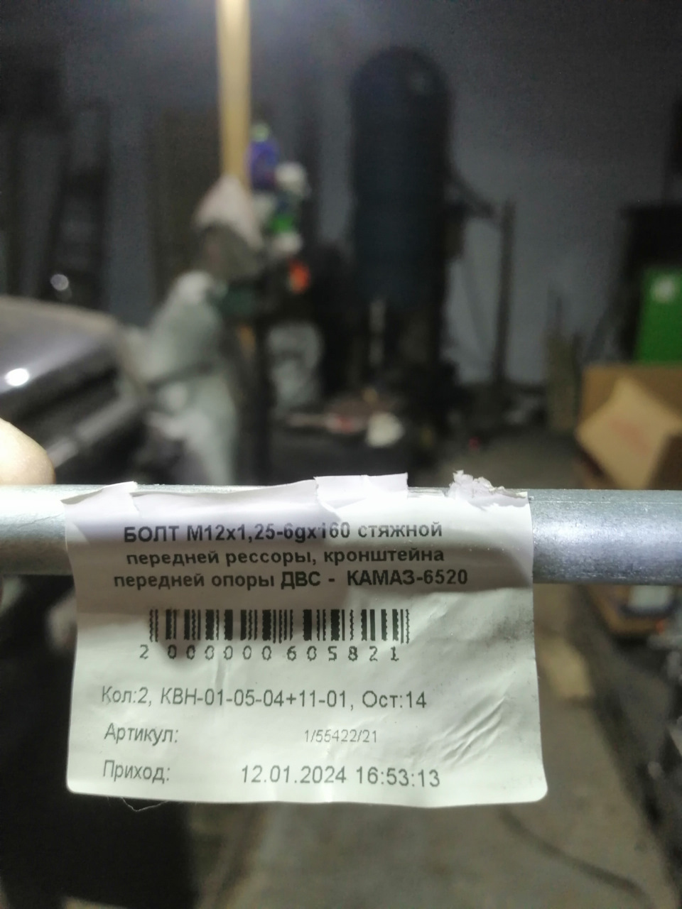 15542221 Болт крепл реактивных тяг м12х160 GM | Запчасти на DRIVE2