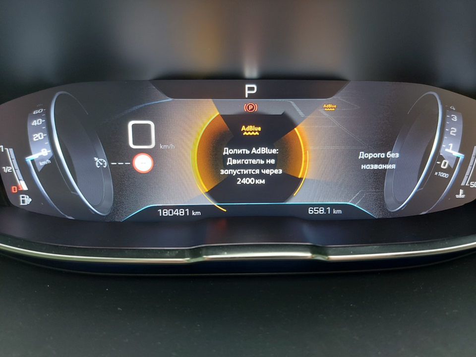 Заправка AdBlue — Peugeot 3008 (2G), 1,5 л, 2020 года | расходники | DRIVE2