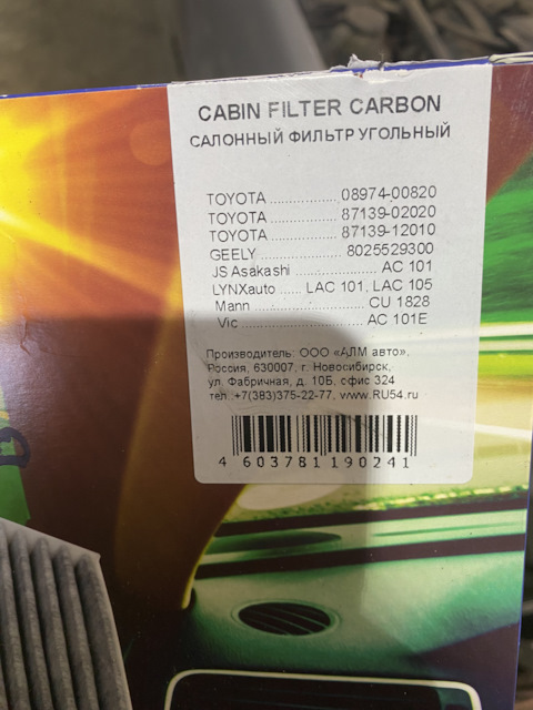 8713902020 Фильтр, воздух во внутренном пространстве TOYOTA LEXUS ...