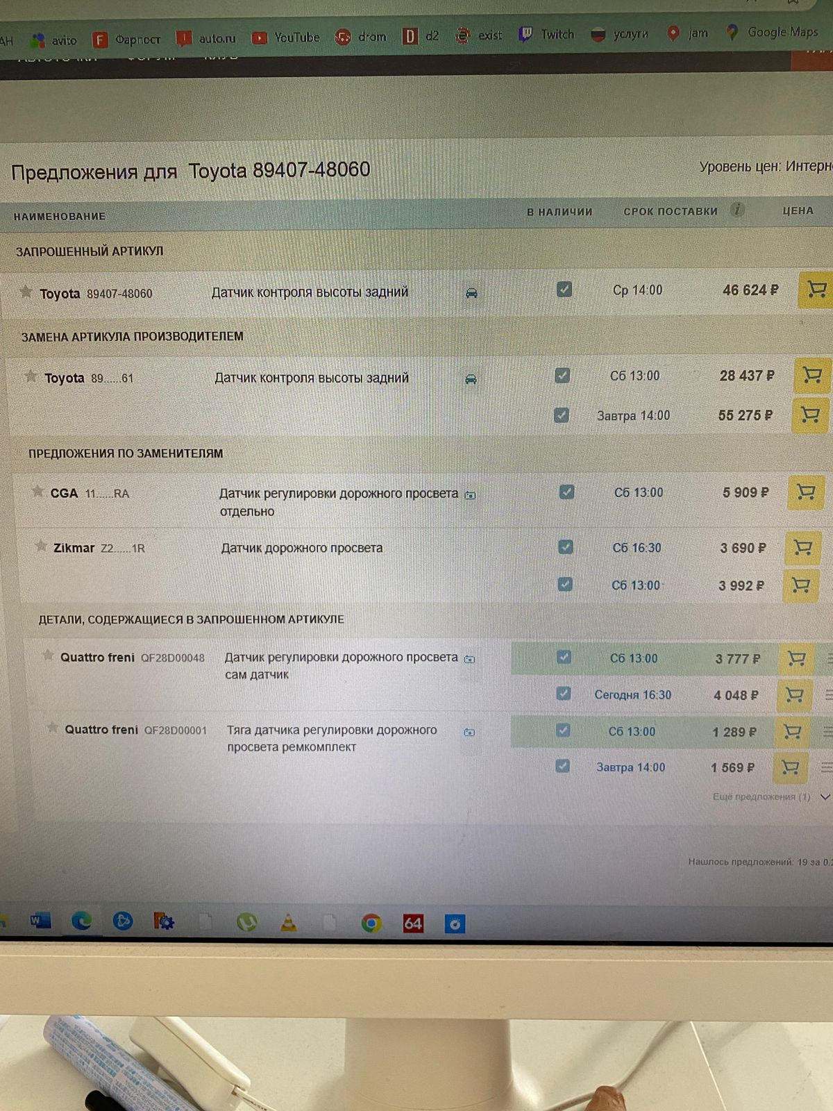 Новая подвеска, тормоза, диски зима, датчик положения кузова. — Lexus ...