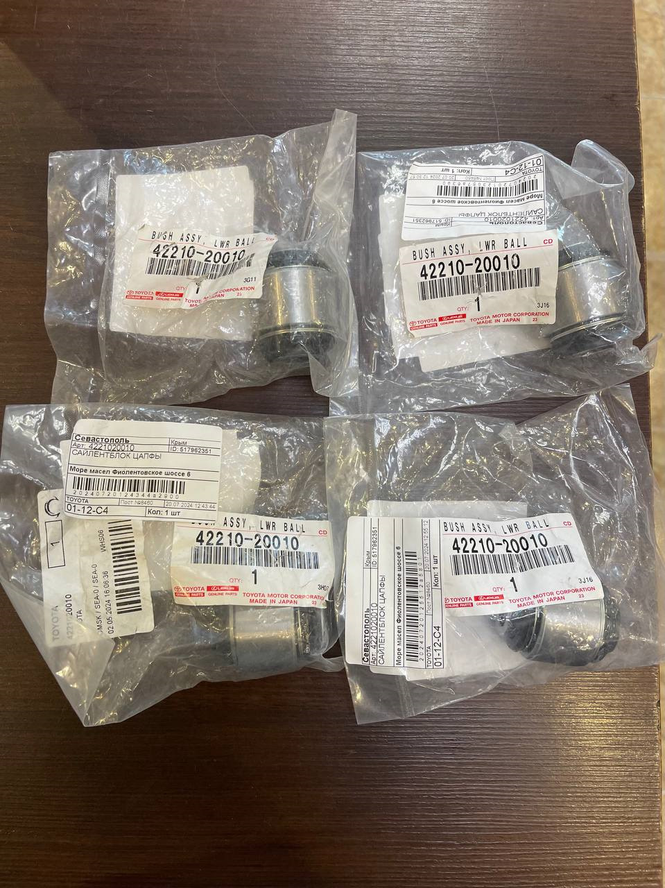 4221020010 Сайлентблок задней цапфы TOYOTA LEXUS | Запчасти на DRIVE2