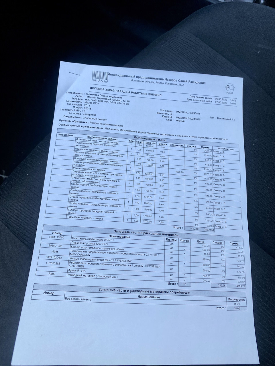 L2Y63326Z Ремкомплект суппорта тормозного переднего Mazda | Запчасти на ...